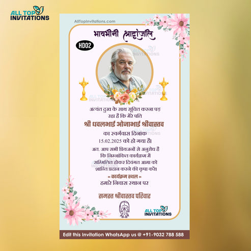 Hindi Death Ceremony invitation card for Hindus – All Top Invitations