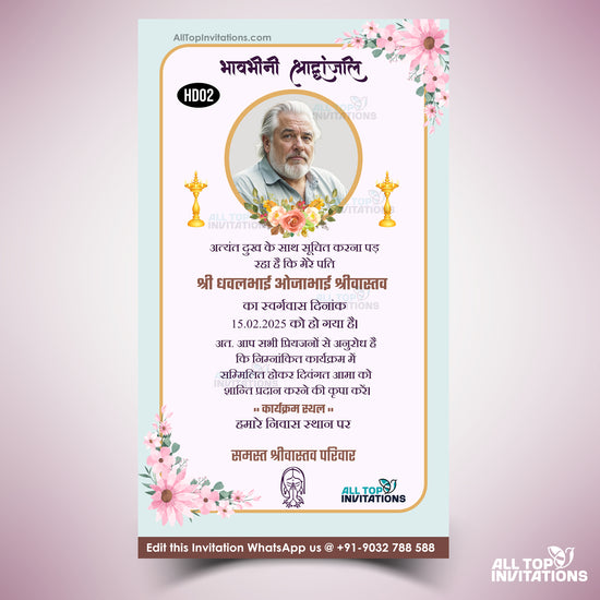 Hindi Death Ceremony invitation card for Hindus – All Top Invitations