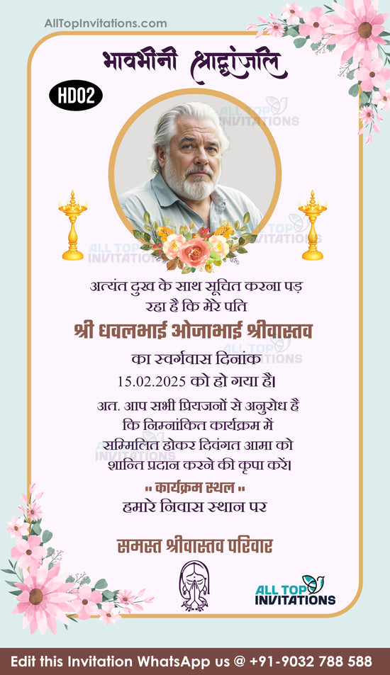 Hindi Death Ceremony invitation card for Hindus – All Top Invitations