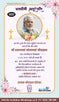 Hindi Death Ceremony invitation card for Hindus – All Top Invitations