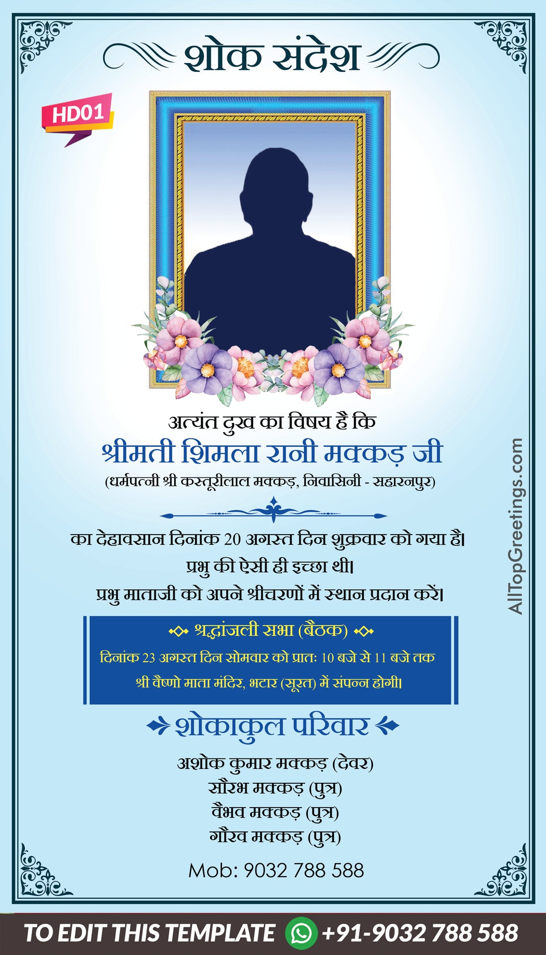 Shok Sandesh Hindi Template Editing Online - HD01 – All Top Invitations